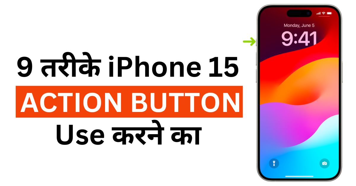 9 तरीके iPhone 15 Action Button Use करने का - TechYukti